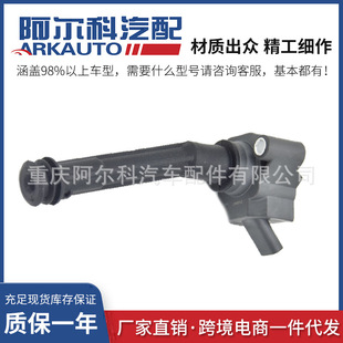 适用于吉利领克1.5T点火线圈高压包8888857324/2036011400-阿里巴巴