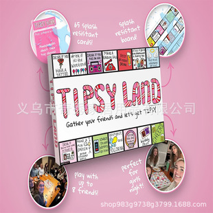 Tipsy Land Party Board Game派对棋盘游戏蒂普西饮酒游戏卡-阿里巴巴