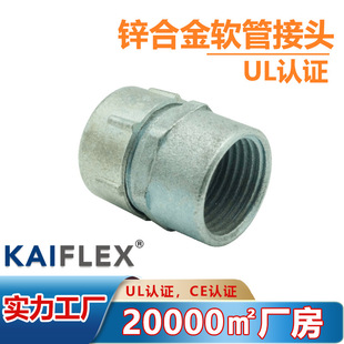 厂家供应UL 514B接头 美标镀锌金属软管接头 内螺牙S51系列-阿里巴巴
