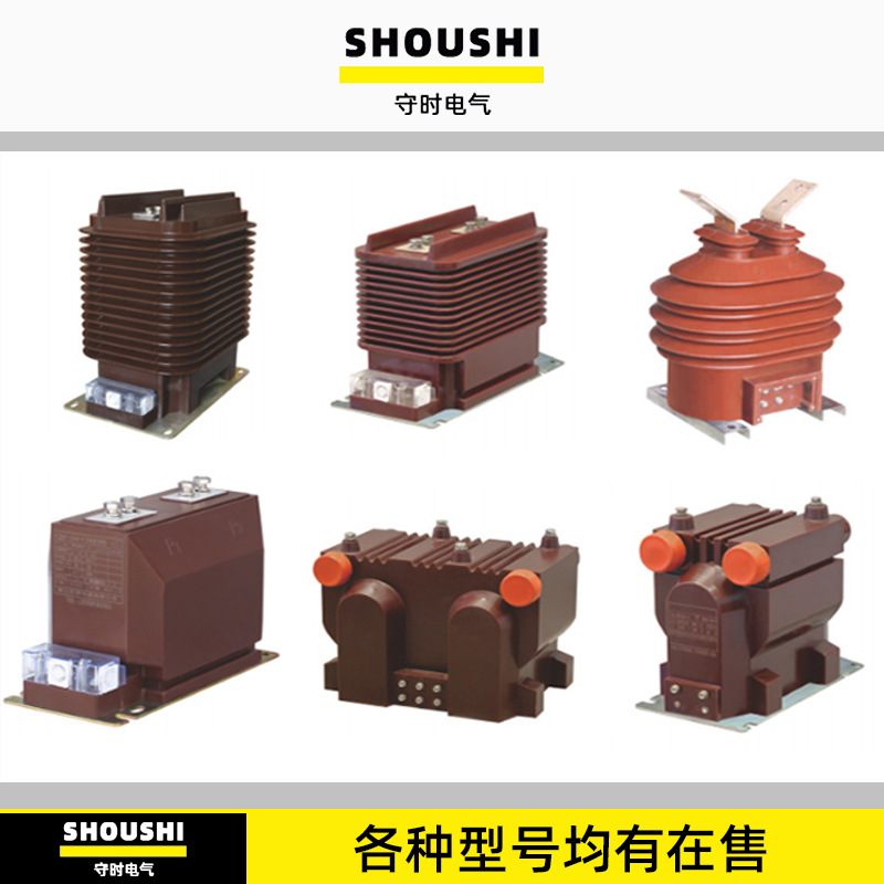 LZZBJ9高压电流互感器LZZBJ9-10A1户内全封闭10KV单绕组0.2S/5P10-阿里巴巴