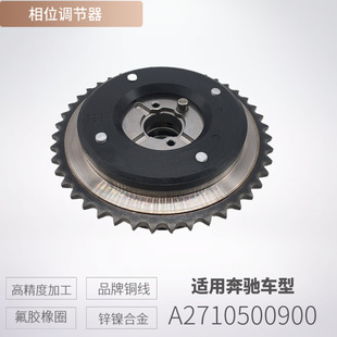 适用于奔驰271 VVT正时齿轮 相位调节器 2710500900 2710501047-阿里巴巴
