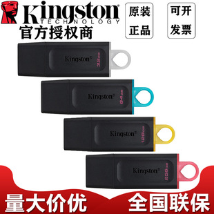 Kingston金士顿U盘DTX车载优盘32G 64G 128G 256G USB3.0高速优盘-阿里巴巴