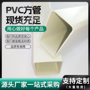 PVC方管抗腐蚀阻燃矩形方型管塑料电力隧道机电保护雨水排水PVC管-阿里巴巴