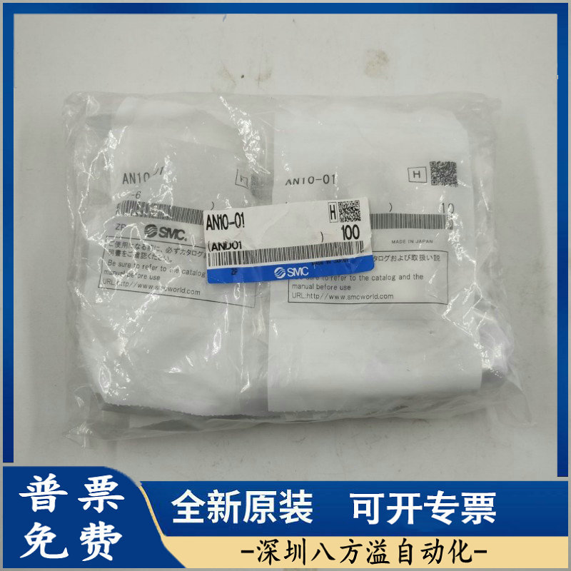 全新原装 SMCAN05-M5 AN10-01 AN10-02 现货-阿里巴巴