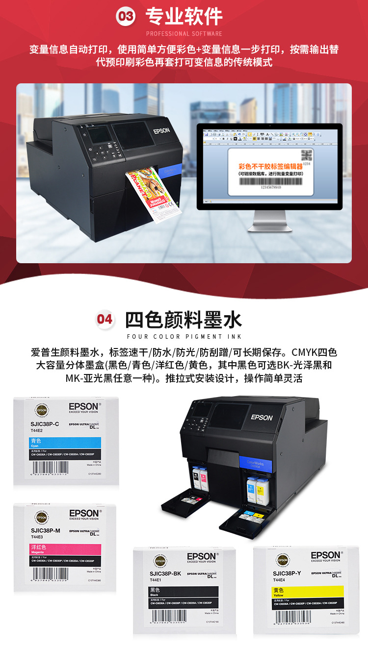 Epson爱普生CW-C6030彩色标签打印机不干胶贴纸条码数码印刷机-阿里巴巴