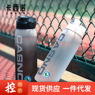 卡西诺CASNO男女超大容量带吸管便携防摔太空塑料健身运动水杯-阿里巴巴