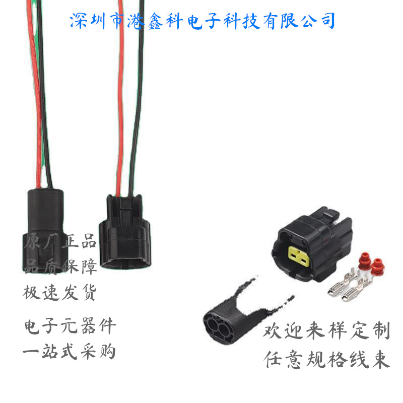DJ70216Y-1.8-11/21汽车连接器174354-2 174352-2 防水接插件2P-阿里巴巴