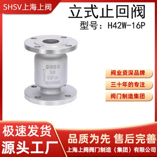 不锈钢立式止回阀H42W-16P 304法兰止回阀单向逆止阀DN16DN300-阿里巴巴
