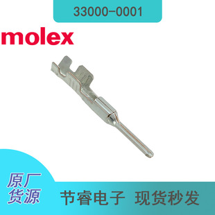 MOLEX莫仕33000-0001汽车连接器接线端子插针330000001原装现货-阿里巴巴
