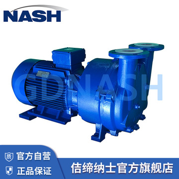 NASH佶缔纳士水环式真空泵 2BV5111消毒负压系统小型电机铜泵叶涡-阿里巴巴