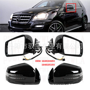 1648105193 1648104693黑色烤漆后视镜05-11年适用于奔驰W164X164-阿里巴巴