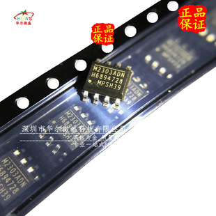 原装正品 质量保证 MP2303ADN M2303ADN MP2303电源芯片 贴片SOP8-阿里巴巴