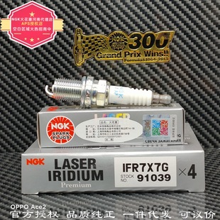 正品IFR7X7G 【91039】铱铂金NGK火花塞55576026适用于昂科拉1.4T-阿里巴巴