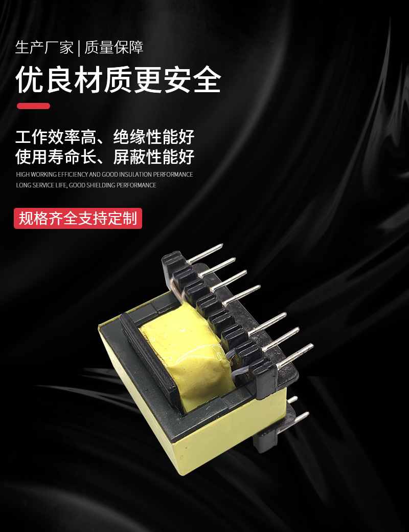 东莞供应变压器开关变压器LED电源EI变压器电感EE28高频变压器厂-阿里巴巴