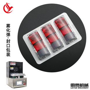 Electronic cigarette capsule sealing machine外贸出口-阿里巴巴