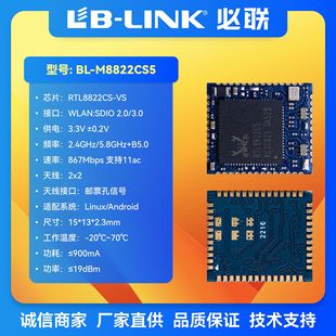 RTL8822CS-VS双频5G无线模块6222B-SR机顶盒wifi+BT网关OTT播放器-阿里巴巴