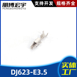 朋博宏宇端子DJ623-E3.5源头工厂汽车防水连接器插接件现货批发-阿里巴巴