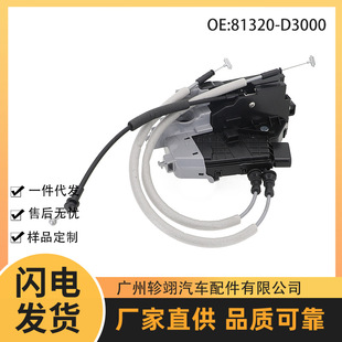 81310-D3010 81310-D3000 适用现代途胜汽中控门锁车门锁块执行器-阿里巴巴