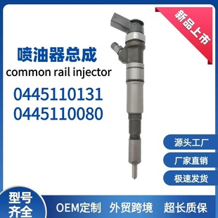 0445110131共轨喷油器总成0445110080喷油嘴适用宝马5系 530d 3.0-阿里巴巴