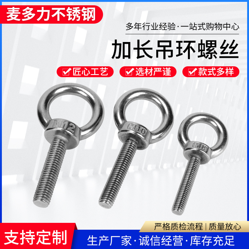 Lift ring screw 304 stainless steel eye bolt multi-specification set ...