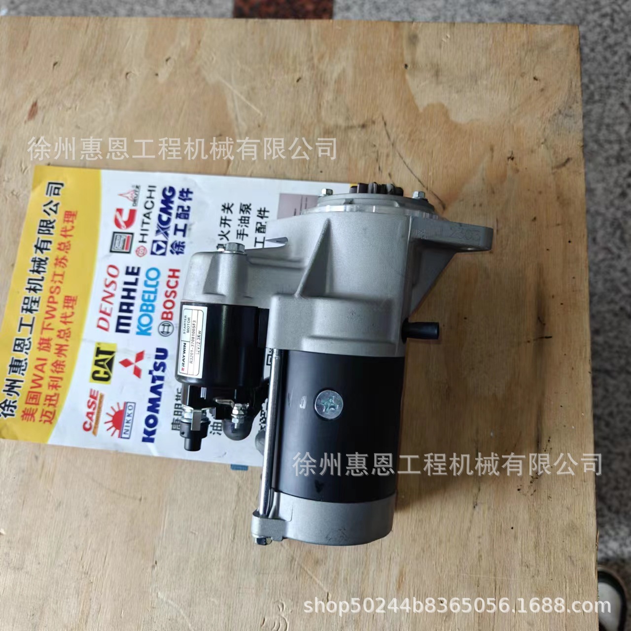 玉柴4D2404马达4D24T00起动机R3201-3708100SF3 润威 RAYWIN-阿里巴巴