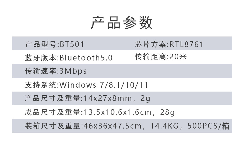 5.0蓝牙适配器电脑USB蓝牙接收发射器蓝牙音箱连接器台湾RTL8761B-阿里巴巴