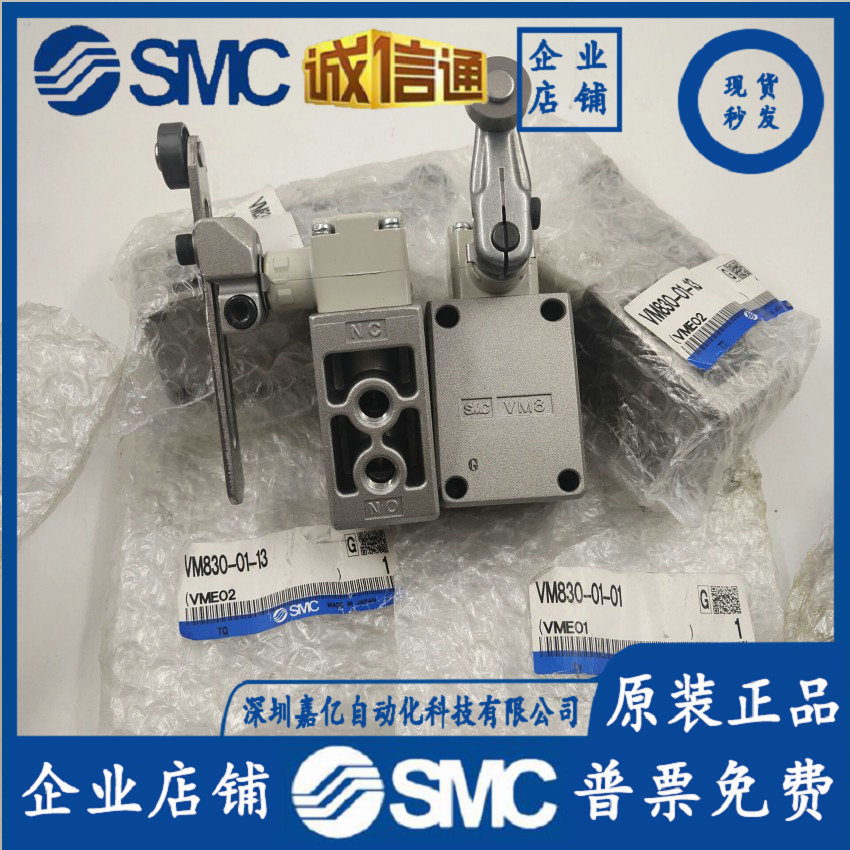 VM830-01-13 VM830-01-01日本SMC原装正品机械阀特价销售现货秒发-阿里巴巴