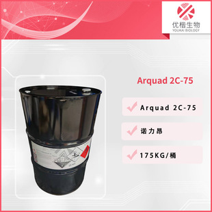 诺力昂Arquad 2C-75 双椰油烷基二甲基氯化铵乳化柔顺斥水 1KG-阿里巴巴