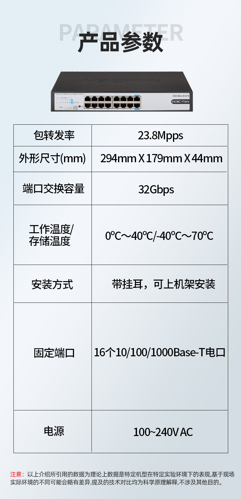 华三 h3c Mini S1216 16口千兆以太网端口 千兆交换机批发-阿里巴巴
