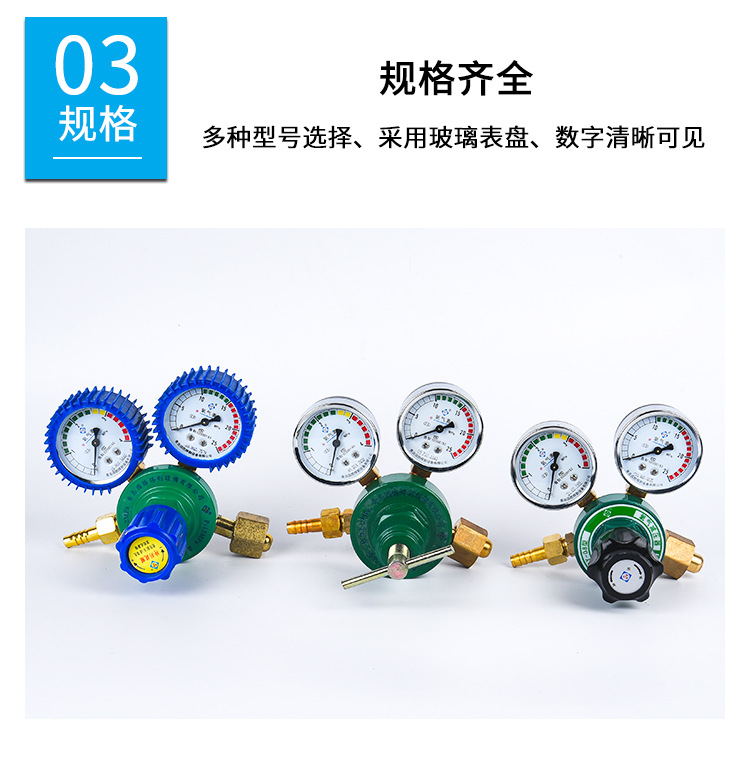 国胜YQY-08-I/VI/VIII型YQY-12型多规格氧气减压器氧气表气瓶阀减-阿里巴巴