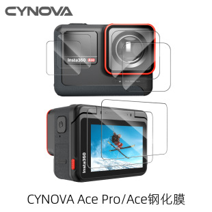 CYNOVA用于Insta360 Ace/Ace Pro屏幕保护膜钢化玻璃膜耐刮防爆-阿里巴巴