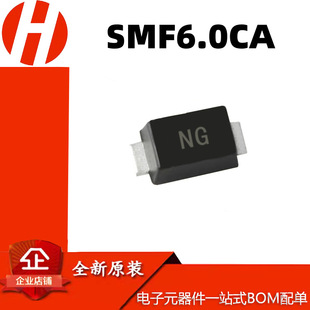 SMF6.0cA 封装SOD-123FL 丝印NG 6V 双向200W TVS瞬态抑制二极管-阿里巴巴