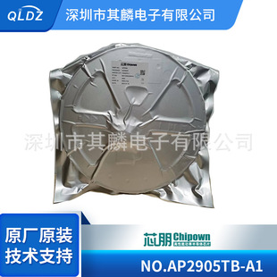 AP2905TB-A2 SOT23-5 40V0.7A 高性能易用型同步降压稳 芯朋微-阿里巴巴