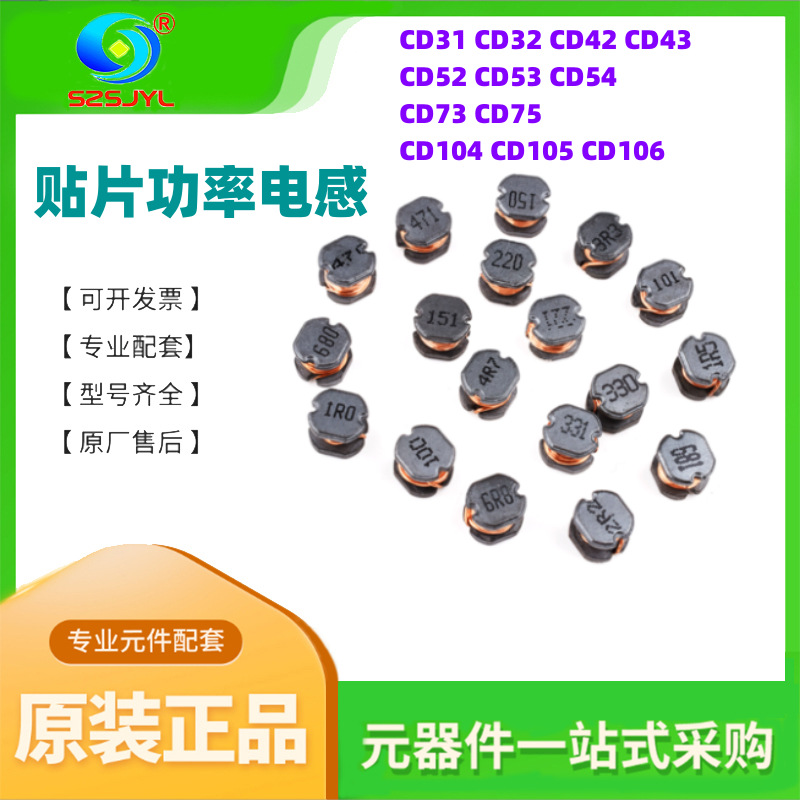 贴片功率电感 CD54 220UH 绕线电感 CD54-221KT-阿里巴巴