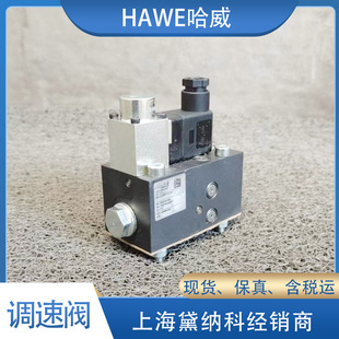 哈威电磁比例调速阀SEH2-3/3FP-G24德国品牌-阿里巴巴
