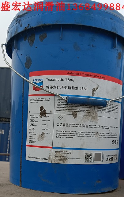 加德士液力传动油Torque Fluid 32/雪佛龙1888自动变速箱油 18升-阿里巴巴