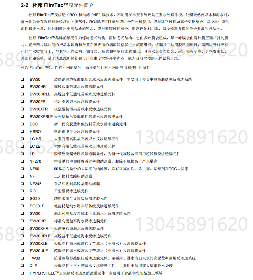 美国杜邦陶氏膜NF90-400纯水设备反渗透膜抗污染纳滤膜NF270-400-阿里巴巴