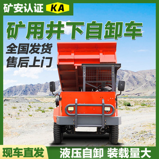 柴油四不像巷道出渣车UQ-5矿用井下自卸车 隧道引水洞专用运输车-阿里巴巴