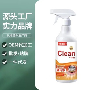 YTRH厨房重油污清洁剂康丽友同款油烟机灶台油污净厂家批发-阿里巴巴