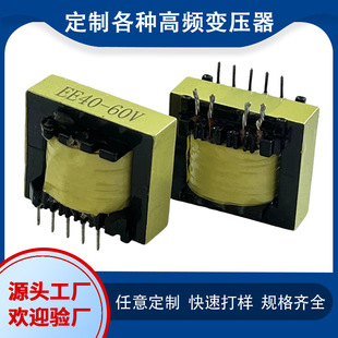 厂家生产高频变压器EE40立式大功率开关电源变压器防水电源变压器-阿里巴巴