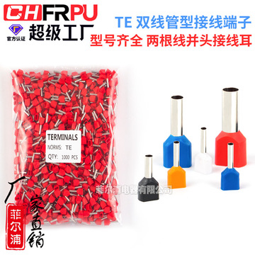 欧式管型TE0508 7508 1008 1508 2508双线绝缘端子 并线接线端子-阿里巴巴