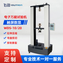 wds-10电子万能试验机-wds-10电子万能试验机批发、促销价格、产地货源 - 阿里巴巴