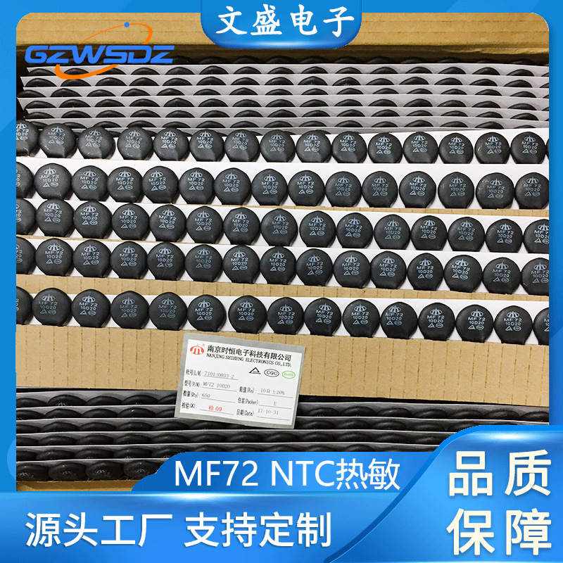 MF72功率型热敏电阻NTC3D20 5D20 10D20 片径20mm音响功放专用-阿里巴巴