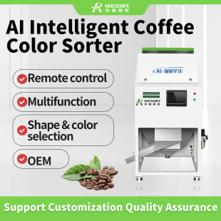 Wesort Coffee Bean and Coffee Fruit Color Sorting Machine-阿里巴巴