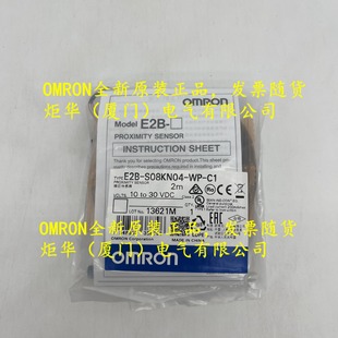 欧姆龙 E2B-S08KN04-WP-C1 接近开关 全新原装正品现货-阿里巴巴
