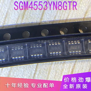 SGM4553YN8G SGM4553YN8GTR 丝印SLD 复位IC 芯片 封装SOT23-阿里巴巴
