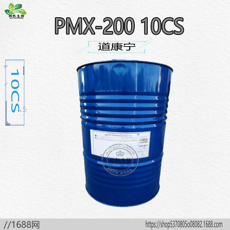 供应美国道康宁 二甲基硅油 10粘硅油 PMX-200 10CS 1KG起订-阿里巴巴