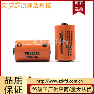 ER14250 1200mah LS14250 3.6V锂电池 1/2AA带焊脚 ER14250 工控-阿里巴巴
