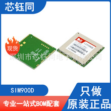 【sim900d】_sim900d品牌/图片/价格_sim900d批发_阿里巴巴