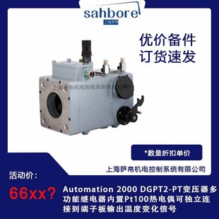 Automation 2000 DGPT2-PT变压器多功能继电器内置Pt100热电偶可-阿里巴巴